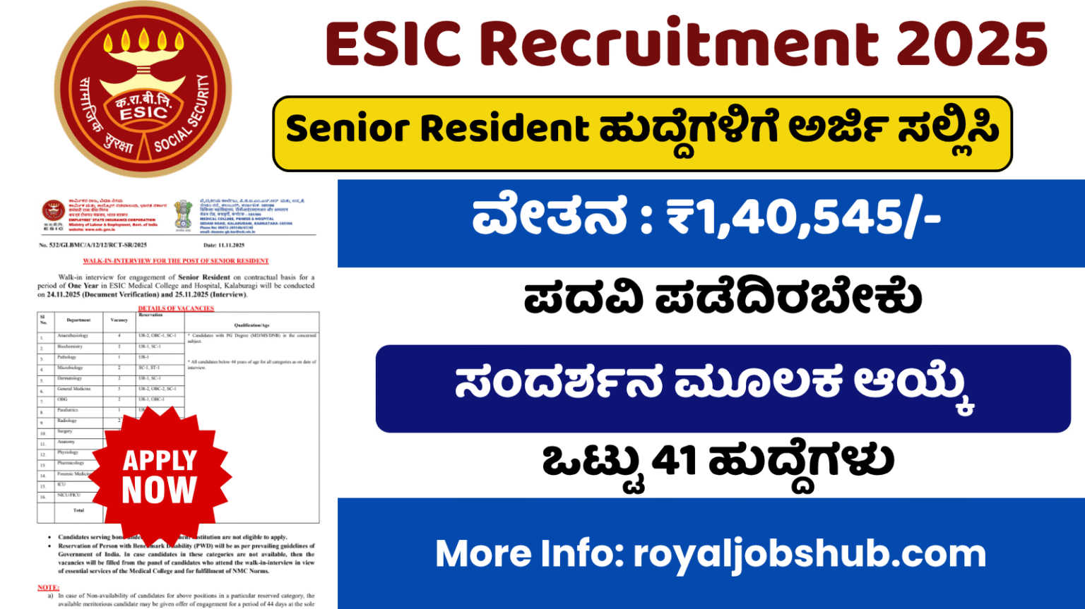 ESIC Recruitment 2025 - Senior Resident ಹುದ್ದೆಗಳಿಗೆ ಅರ್ಜಿ ಸಲ್ಲಿಸಿ | ESIC